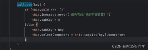 Ant Design组件中的tabs组件满足条件才切换！ant Design Tab切换 Csdn博客
