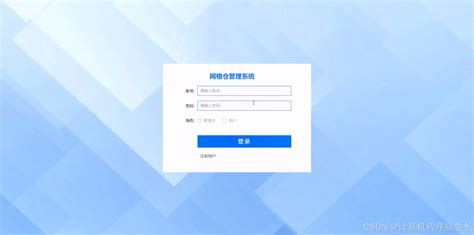 计算机专业java毕业设计 基于springboot的网格仓管理系统的设计与实现源码lw部署文档全bao远程调试代码讲解等 Csdn博客