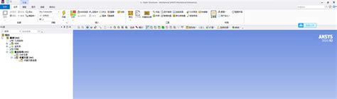 ansys workbench 2020 r2中文版初探 哔哩哔哩