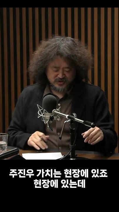 주진우 해명 말고 입증하면 된다 김어준 김어준 주진우 주기자라이브 Youtube