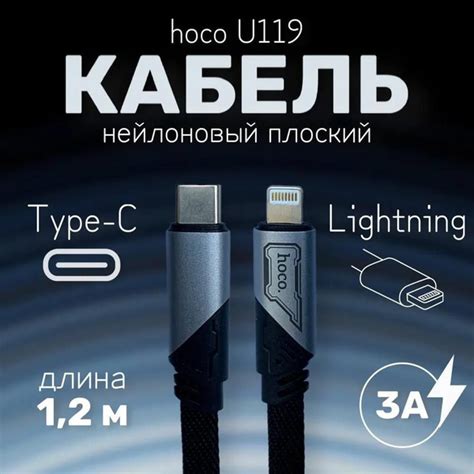 HocoКабель для мобильных устройств Штекер Male Штекер Male 1 2черный Hoco U119 Machine Pd