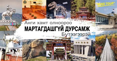 Mind ӨДӨР БҮР ЗАХИАЛГА АВЧ БАЙНА🙋🏻‍♀️ 👉 Сургуулийн аялал🔥 👉 Ангийн аялал🔥 👉 Сурагчдын аялал🔥 👉