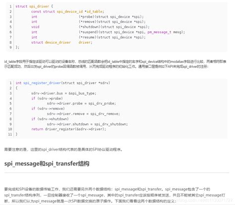 Linux Spi总线和设备驱动架构之二：spi通用接口层linux Spidev 层次结构 Csdn博客