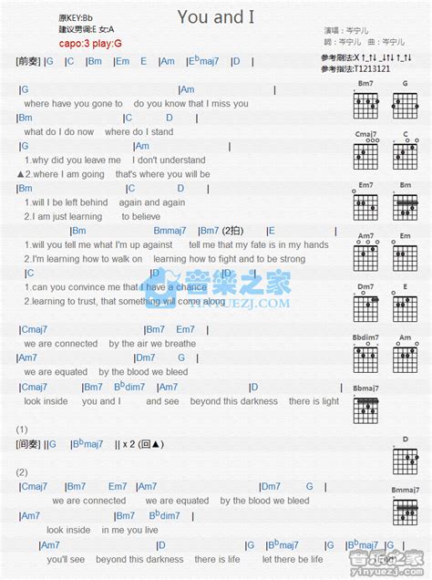 You And I吉他谱 G调和弦谱音乐之家编配岑宁儿 民谣吉他网