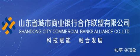 山东城商行联盟引入前沿技术，助力中小银行人脸安全 知乎