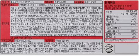 [더반] 오리온 초코파이 딸기앤크림408g X 8곽 1박스 홈플러스 택배배송