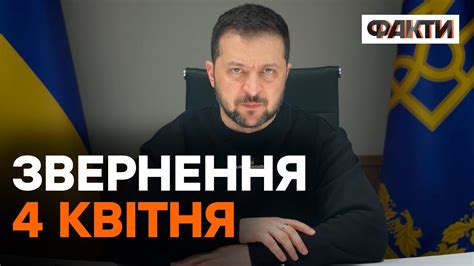 ВАЖЛИВІ РІШЕННЯ для УКРАЇНИ вже сьогодні Зеленський Youtube