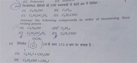ऐनिसोल 10 Hi के साथ 373 K ताप पर बनाता है Filo