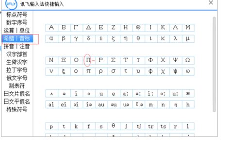 数学π字符用键盘怎么打出来π314百度知道