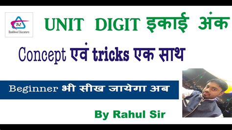 Unit Digit Number System Concepts And Tricks By Rahul Sir Youtube