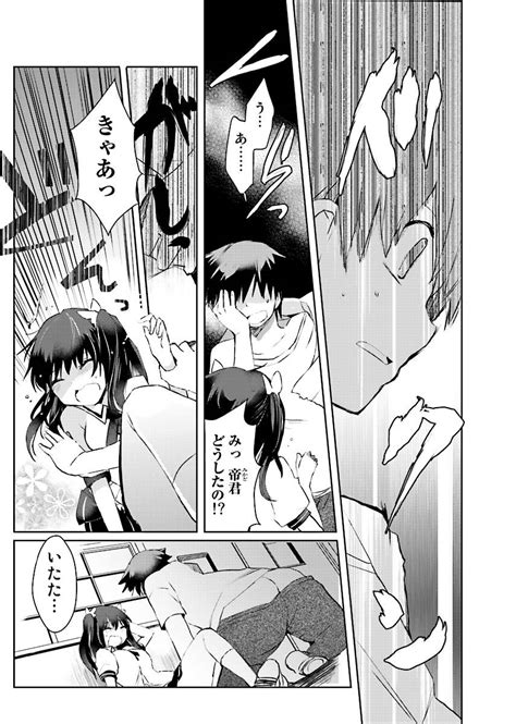 Machi De Uwasa No Bitch Na Musume Page 14 Nhentai Hentai Doujinshi And Manga