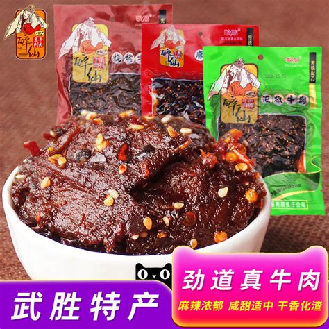 武胜醉仙牌牛肉醉仙麻辣牛肉椒麻干烧烤泡椒手撕香酥牛肉四川特产虎窝淘