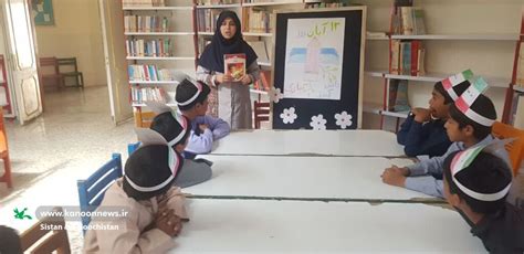 مراکز فرهنگی‌هنری سیستان و بلوچستان در سیزده آبان کانون