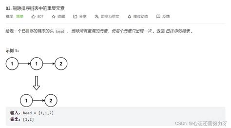 Leetcode周刷5题篇 Java Leetcodejava Csdn博客