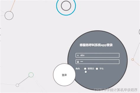 Java毕业设计修服务呼叫系统app（springbootmysqljdk18meven）用java实现呼叫功能 Csdn博客