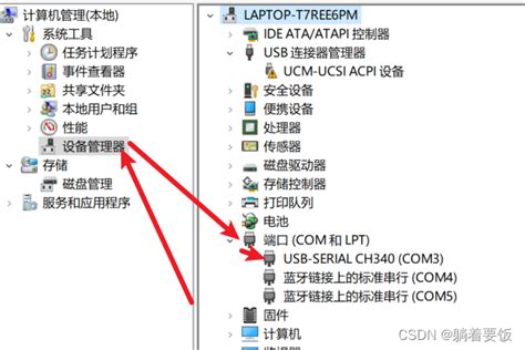 xshell连接串口 xshell 串口 csdn博客