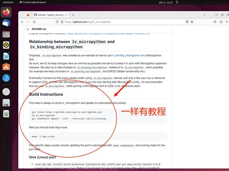 ubuntu环境编译micropython lvgl for esp32s3 固件 哔哩哔哩