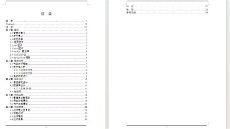 基于springboot的房屋租赁系统 Csdn博客