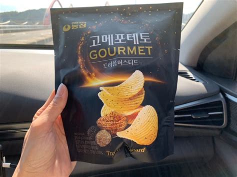 농심 신상과자 고메포테토 트러플머스터드 감자칩에 트러플향 제대로라 자꾸만 손이가는 맛 네이버 블로그