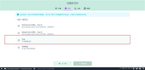 Vue2项目的两种详细创建方式vue2创建项目的命令 Csdn博客