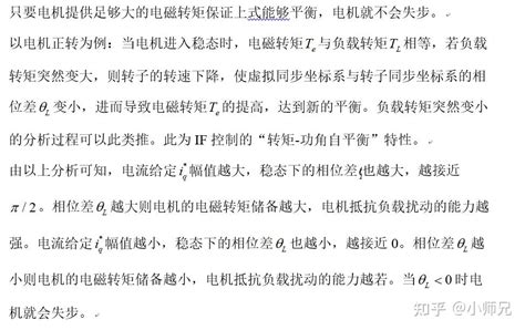 【永磁同步电机】流频比if控制算法matlabsimulink仿真详解 知乎