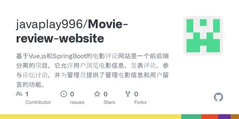Github Javaplay Movie Review Website Vue Js Springboot