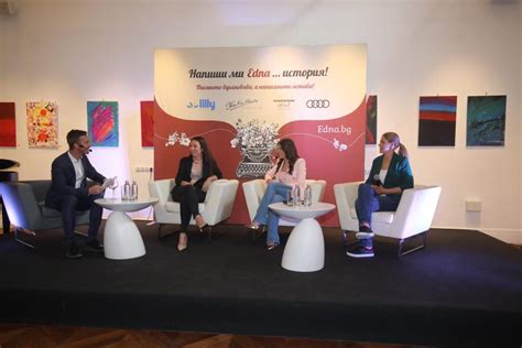 “Напиши ми Edna… история” снимки от специалното събитие на Edna Bg за