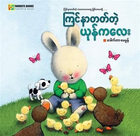Boo Learning Resources Store “ လက်ရေးလှလှရေးတတ်ဖို့ စနစ်တကျလေ့ကျင့်စို့ ” ဤ ဆောင်ပုဒ်လေးအရ
