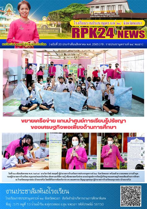 โรงเรียนอนุบาลปง บ้ โรงเรียนอนุบาลปง อำเภอปง จังหวัดพะเยา Facebook