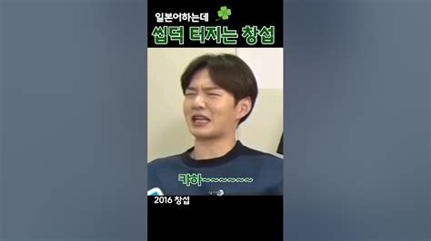 [비투비 이창섭]아 진짜 귀여워서 화나 왜이랗게 귀여운지 해명해주세요 오빠 과거여행 비투비 이창섭 창섭 Youtube