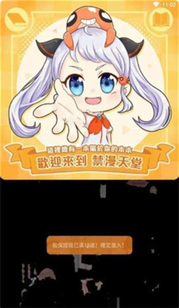 禁漫天堂下载官方版2026最新版 禁漫天堂官方2026最新版正版下载v1 2 5 3dm手游
