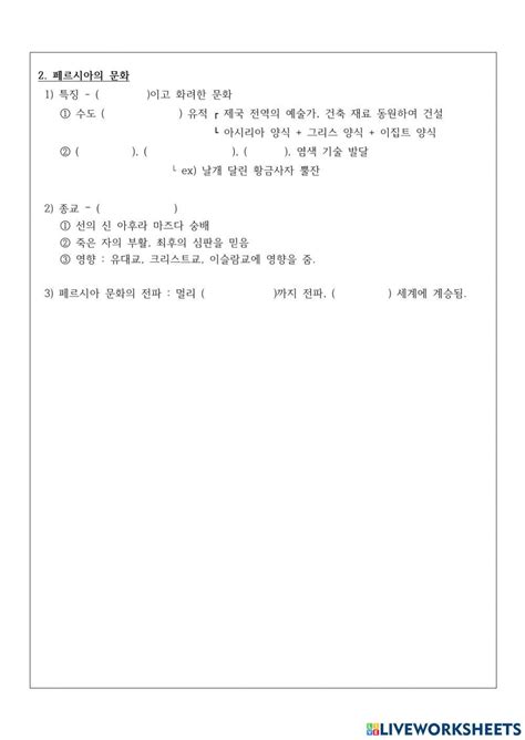 3575450 2022 역사1 B 온라인 학습지1학기 중간고사 Parkjuhee
