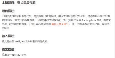 算法练习一 Csdn博客