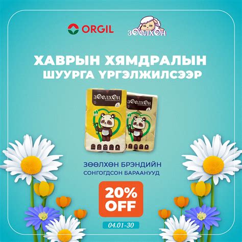 Зөөлхөн Брэнд Зөөлхөн Брэнд Added A New Photo