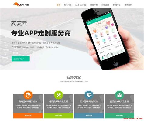 Html5络科技app开发网页模版 下载java知识分享网 免费java资源下载 Html5络科技app开发网页模版 下载java知识分享网 免费java资源下载