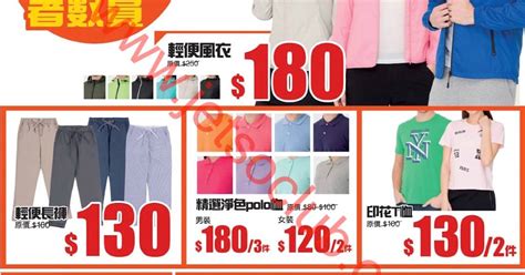 bossini著數賞 Jetso Club 著數俱樂部