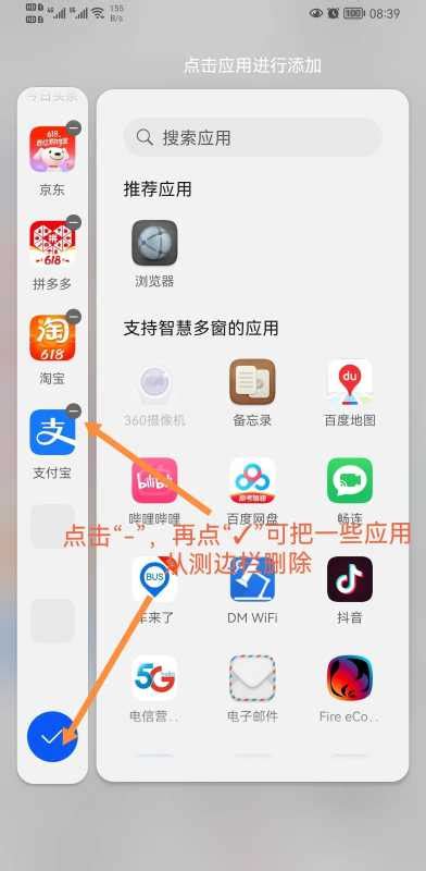 华为怎么编辑侧边栏手机右滑出现的界面怎么关闭 优出圈