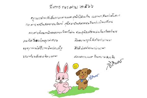 กรมประชาสัมพันธ์ “กรมสมเด็จพระเทพฯ” พระราชทานภาพวาดฝีพระหัตถ์ และพรพระราชทาน ปีใหม่ 2566 ปี