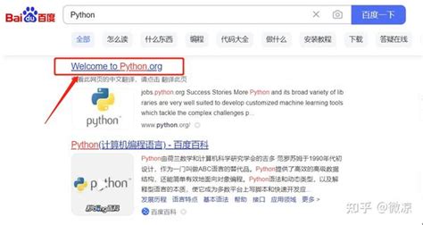 【python】环境安装教程 知乎