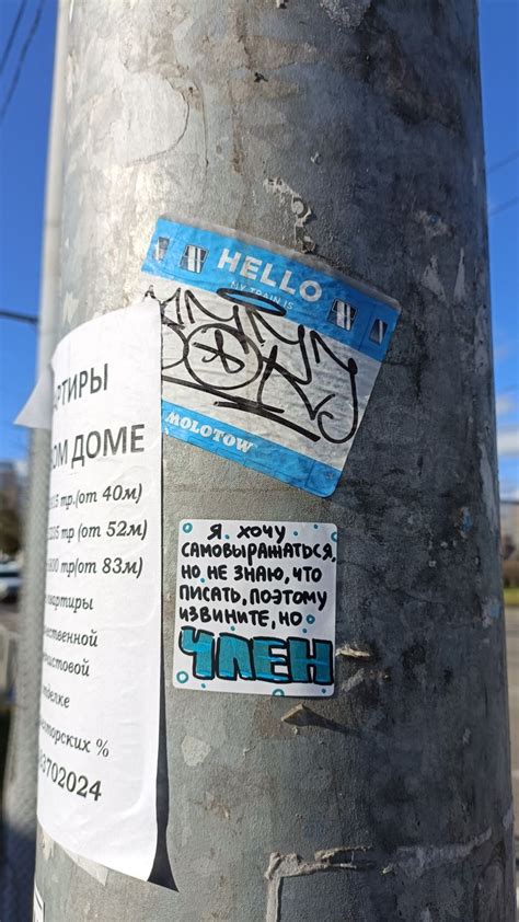 граффити наклейки в городе Playbill Broadway