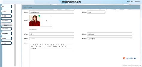 springboot java php node python影美美电影购票系统【计算机毕设】 csdn博客