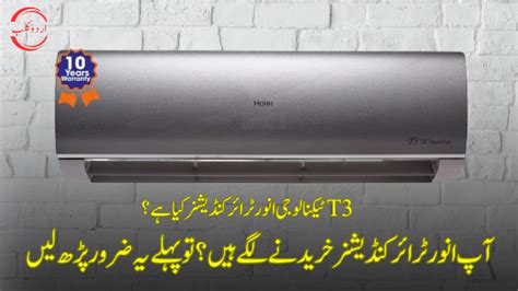 What Is T3 Inverter Ac Technology What Is T3 Compressor