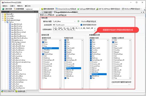 Winform应用实战 如何快速生成基于sqlsugar框架的界面项目？winform Sqlsugar Csdn Csdn博客
