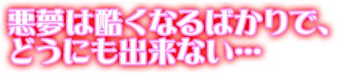 無能力巫女は狛犬の淫紋快楽漬け