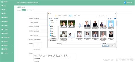 Python毕设 基于web的教育实习平台的设计与开发程序论文教育平台开发实习内容 Csdn博客