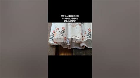 부안타샤아저씨 린넨스커트 우아한 시니어패션중년패션코디수입린넨의류제작 린넨원피스 린넨스커트 Dress 중년패션코디