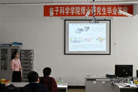 我院博士研究生顺利通过学位论文答辩 东北石油大学物理与电子工程学院