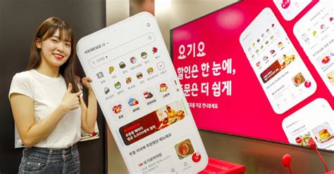 [포토]요기요 앱 Ui Ux 전면 개편 할인은 한눈에 주문은 더쉽게