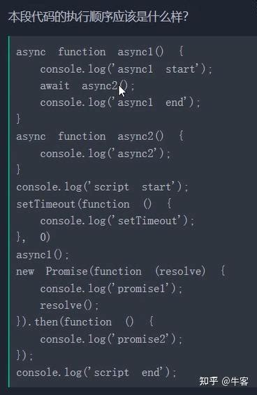 秋招360一面二面面经 前端 知乎