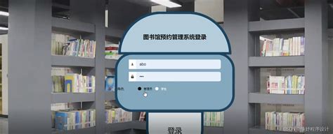 Javaphpnodejspython图书馆预约管理系统【2024年毕设】 Csdn博客